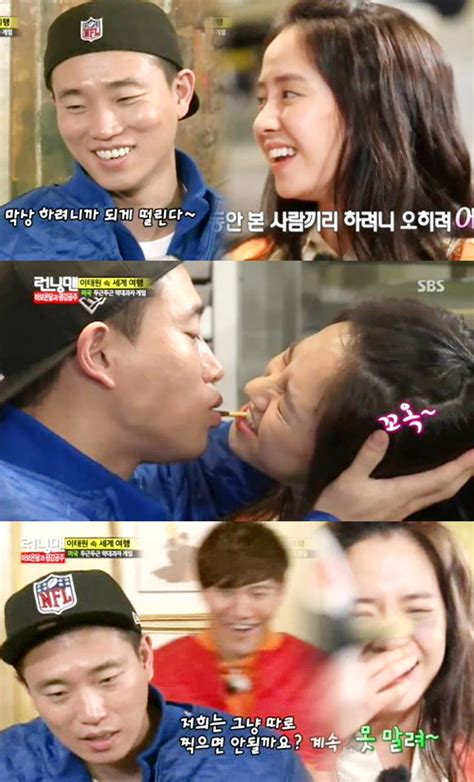 런닝맨 개리 송지효와 빼빼로게임 눈 감을 거야