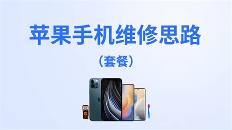 位置图 点位图 原理图讲解 合集 迅维课堂