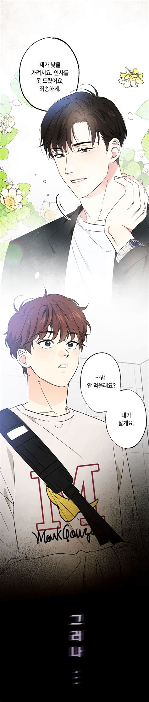 전원 포인트 일요일x체리만쥬 런칭 리디