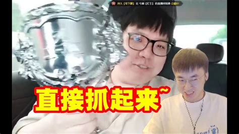 小虎看aj把rng冠军奖杯偷出来：直接打电话备案把他抓起来！ Lmsd Youtube
