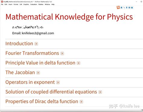 Mathematica 排版技巧 知乎