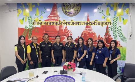 เดย์ไทม์นิวส์ออนไลน์ อยุธยา สำนักงานขนส่งจังหวัดพระนครศรีอยุธยาประชุมซักซ้อมแนวทางการ