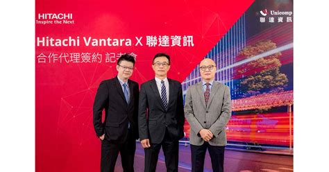 Hitachi Vantara攜手聯達資訊，強化資料儲存應用與安全管理 Cio Taiwan