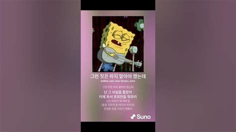 발라드로 즐기는 [스펀지밥] 그런 짓은 하지 말아야 했는데 찢어진 바지 Youtube