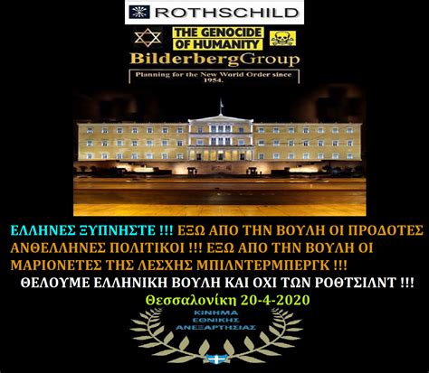 Εθνικός Συναγερμός ΑΝ ΕΙΝΑΙ ΠΡΑΓΜΑΤΙΚΗ Η ΚΑΤΑΣΤΑΣΗ ΠΡΕΠΕΙ ΝΑ ΥΠΑΡΧΕΙ ΠΡΟΒΛΗΜΑ ΟΠΩΣ ΚΑΙ ΑΝ ΔΕΝ