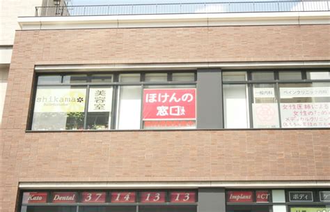 ほけんの窓口中目黒アトラスタワー店の口コミ評判目黒区 中目黒駅 ほけんショップみんなの口コミ評判