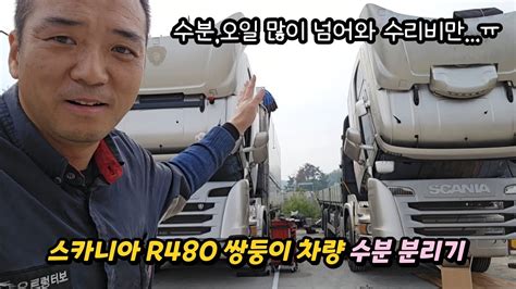 에어라인 오일 때문에 이스리 시트 수리 ㅠㅠ Youtube