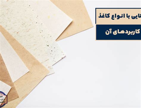 سایز کاغذ A4 ،a5 و A0، A1، A2، A3 [میلیمتر، اینچ و پیکسل]