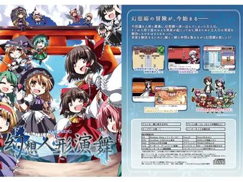 东方 RJ179146 FocasLens 幻想人形演舞 V1 34 300MB 紳士の庭 绅士们的二次元资源分享交流平台