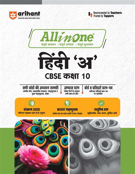 Arihant All In One Hindi ‘a Cbse Class 10 Bookwalas