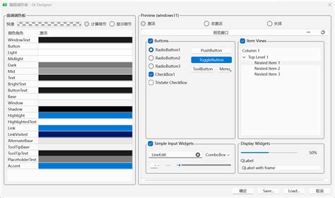 Pyside6 Gui 学习笔记——常用类及控件使用方法（常用类调色板qpalette）pyside6 中tcolor