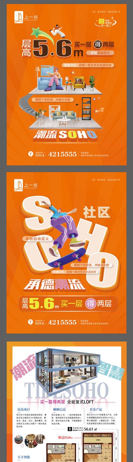 商铺单页psd Ai广告设计素材海报模板免费下载 享设计