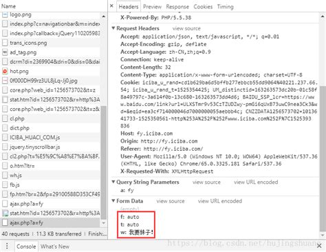 爱词霸翻译接口 破解icibatoken Csdn博客