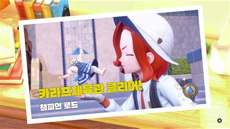 포켓몬스터 스칼렛 11화 카라프체육관 격류의 요리사 곤포 Youtube
