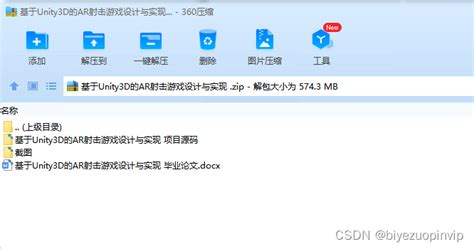 基于unity3d的ar射击游戏设计与实现 unity ar设计书怎么写 csdn博客