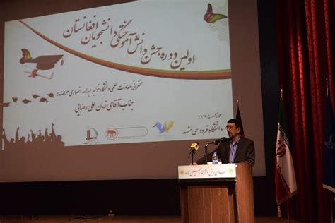 جشن دانش آموختگی دانشجویان مهاجر افغانستانی تصاویر تسنیم