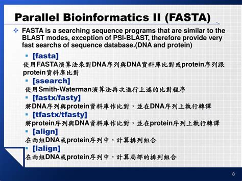 Ppt Apply Bioinformatics Applications On Parallel And Grid Computing Environment Powerpoint