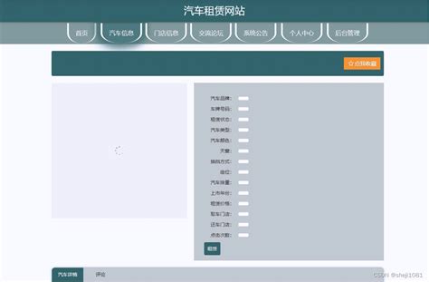 计算机毕业设计node js express汽车租赁网站 源码 程序 lw 远程调试 csdn博客