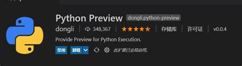 装上这 10个vscode插件，python才真的是无敌的存在！vscode Python插件 Csdn博客