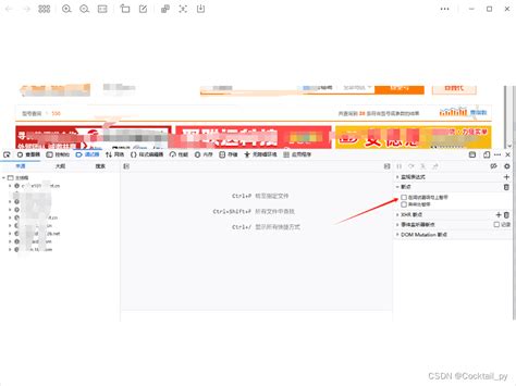 绕过无限debuggeranonymous Debugger Csdn博客 绕过无限debuggeranonymous Debugger Csdn博客