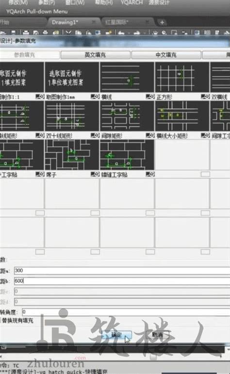 Cad中瓷砖怎样快速填充？ 筑楼人