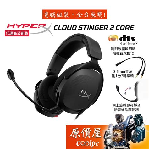 Stinger Hyperx的價格推薦 2025年2月 比價比個夠biggo