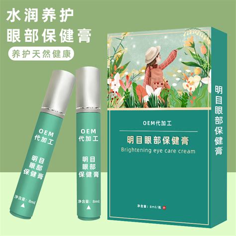 正规眼膏贴牌厂家 明目眼部保健膏oem贴牌定制代加工 修康药业集团