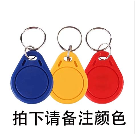 定做ic复制门禁电梯卡uid钥匙扣ic空白卡加密卡椭圆形 融创集采商城
