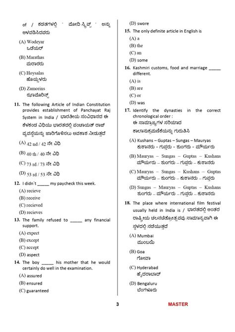 Pdo Exam Previous Question Paper