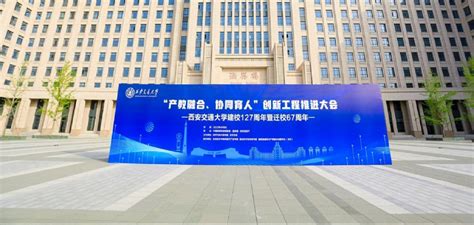 Welcome To Xian Jiaotong University