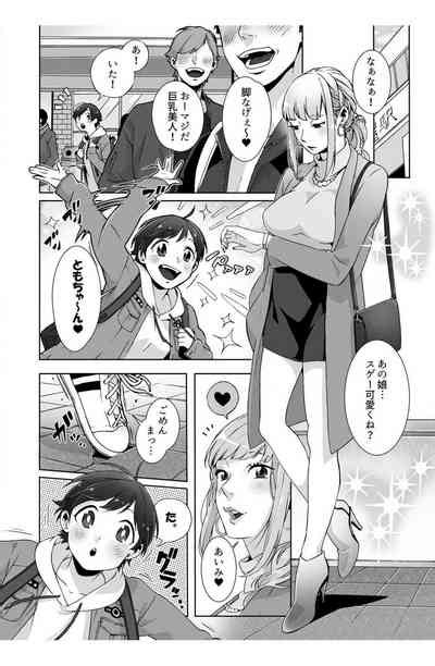 Nemuru Ano Ko Ni Hametemita ~irete Mo Itte Mo Okinainda Mon Ch3