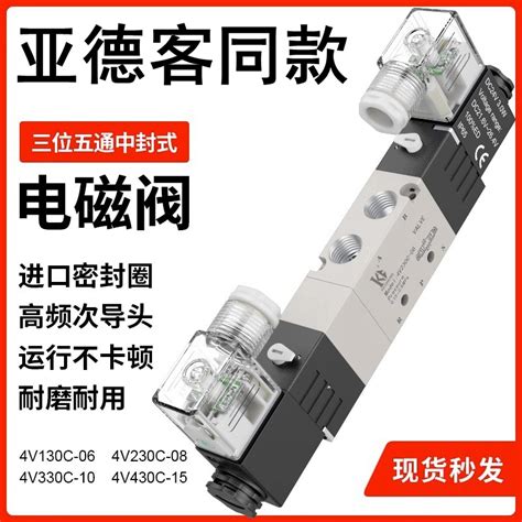 三位五通气动换向控制电磁阀4v130c230e330p430c 06 08 10 15虎窝淘