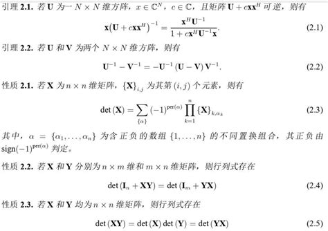 随机矩阵论原理 Csdn博客