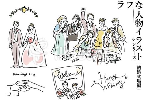 ラフな人物シリーズ 結婚式2 結婚式のイラスト イラスト イラスト 手書き