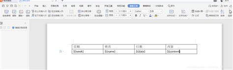 Java中利用freemarker导出word表格并合并单元格freemark合并列 Csdn博客