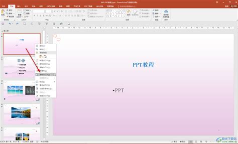 Ppt如何发布幻灯片 Powerpoint演示文稿中发布幻灯片的方法教程 极光下载站