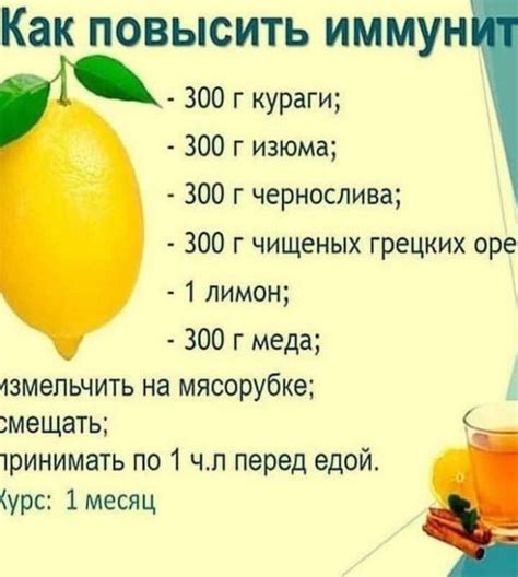 Средство для повышения иммунитета Интересный контент в группе Народная медицина Здоровье