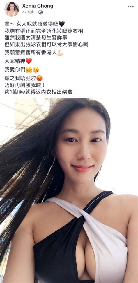 【多圖】香港義氣女子反擊 發起雙乳救香港行動 Jdailyhk