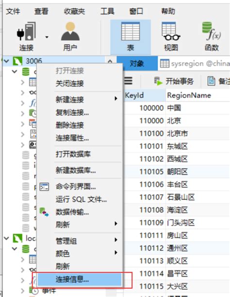 解决navicat导入sql中文乱码问题navicat12导入sql文件显示乱码 Csdn博客