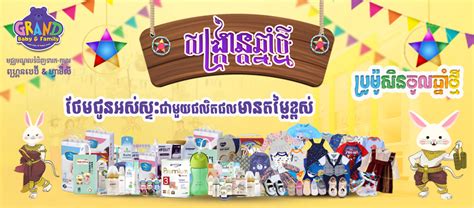 Amazing Cambodia អបអរសាទរខួបទី៣៤នៃទិវាជ័យជំនះលើរបបប្រល័យពូជសាសន៍ ០៧ មករា ១៩៧៩ ០៧ មករា ២០១៣