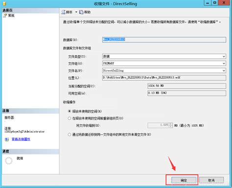 Mssql Sql Server 2008 R2 收缩日志文件sql Server2008r2壓縮日誌 Csdn博客