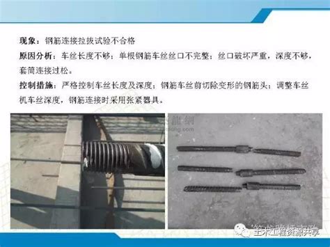 超全的鋼筋匯總圖文並茂發給你 每日頭條