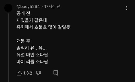 케이팝 데몬헌터스 보기전과 본 후 인스티즈 Instiz 이슈 카테고리