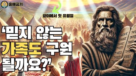 하나님의 구원의 첫단계 ㅣ찬양 하늘의 문을 여소서ㅣ 말씀 출애굽기 ㅣ창세기ㅣ 누가복음ㅣ 사도행전ㅣ 요한복음ㅣ 은혜ㅣ구원ㅣ 부활ㅣ 나의 하나님ㅣ Youtube