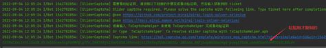 qq机器人如何滑动验证码验证txcaptchahelper csdn博客