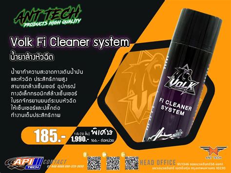 Api Tech ผลิตภัณฑ์ Anttech จะเน้นไปทางด้านซ่อมบำรุง