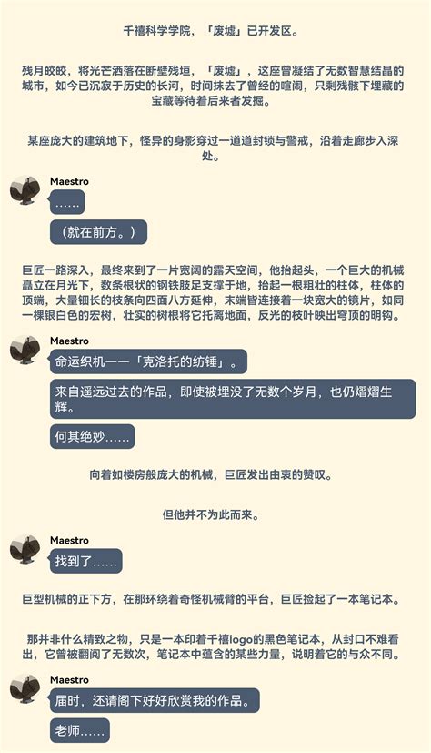 碧蓝档案 生盐诺亚 momotalk恰忆 哔哩哔哩