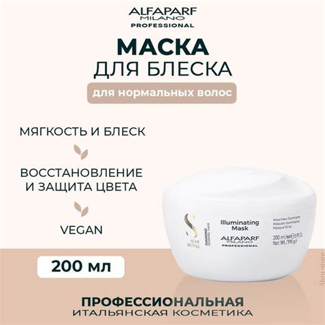 Профессиональная восстанавливающая маска для нормальных волос 200 мл ...