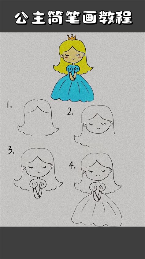 儿童画人物简笔画大全可爱简单又好看简单（汇总18张） 儿童画图片大全