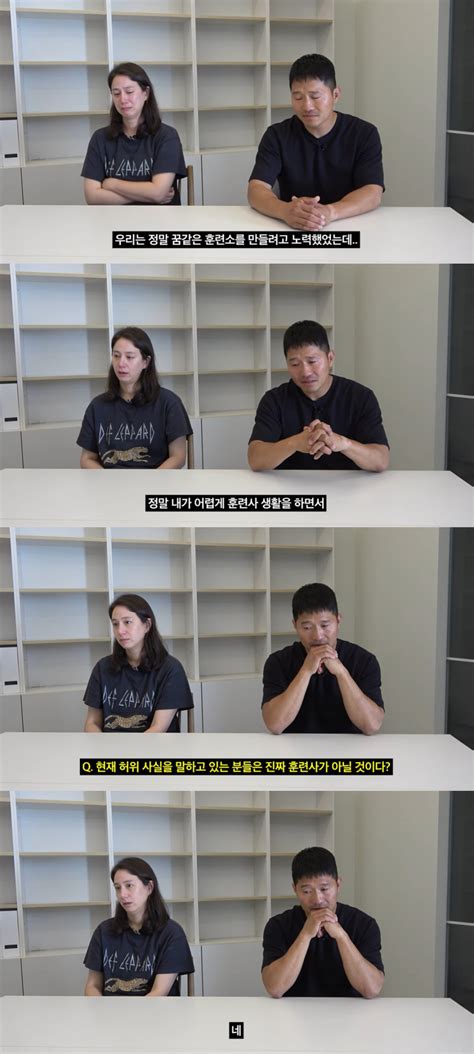 강형욱 아내 갑질 논란거짓 폭로자는 진짜 훈련사 No 스타이슈 스타뉴스